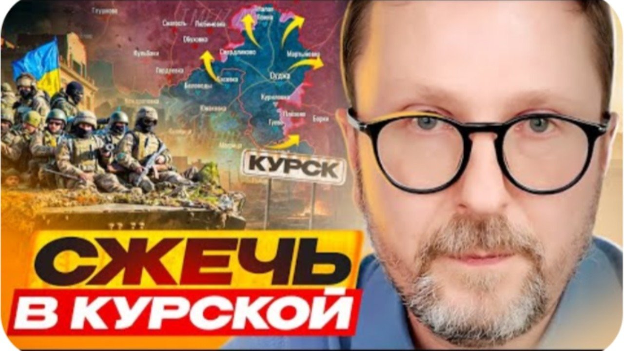 Сжечь в Курской - Анатолий Шарий Сжечь в Курской - Анатолий Шарий